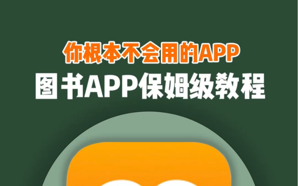 ...的这个app,用好了价值是iPhone的几十倍!#数码科技 #iPhone #ios技能