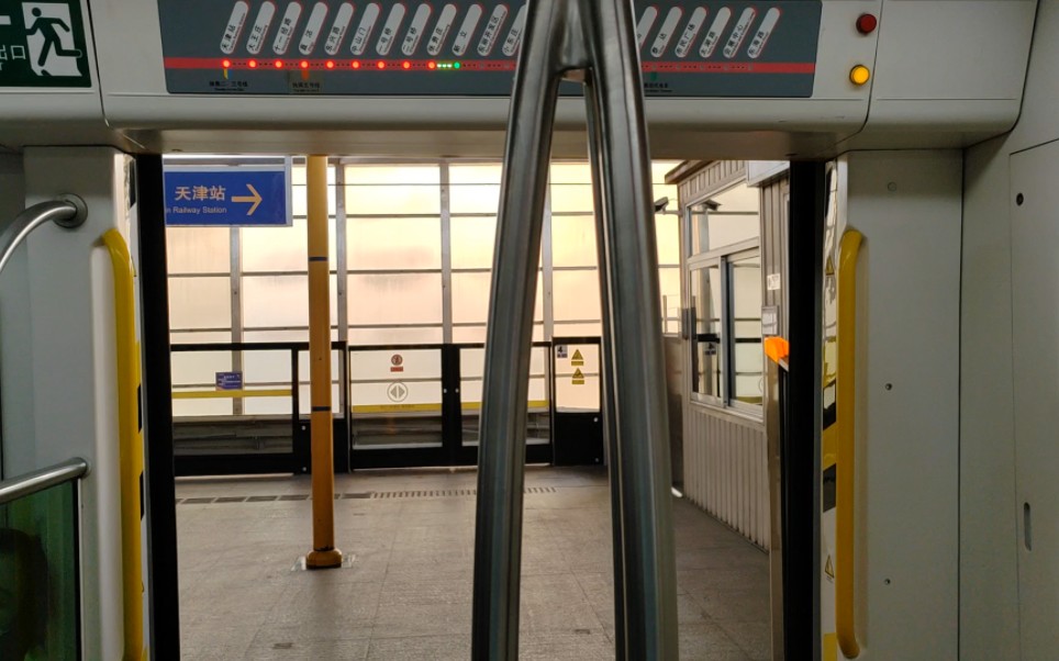 天津地铁9号线:926车运行区间2
