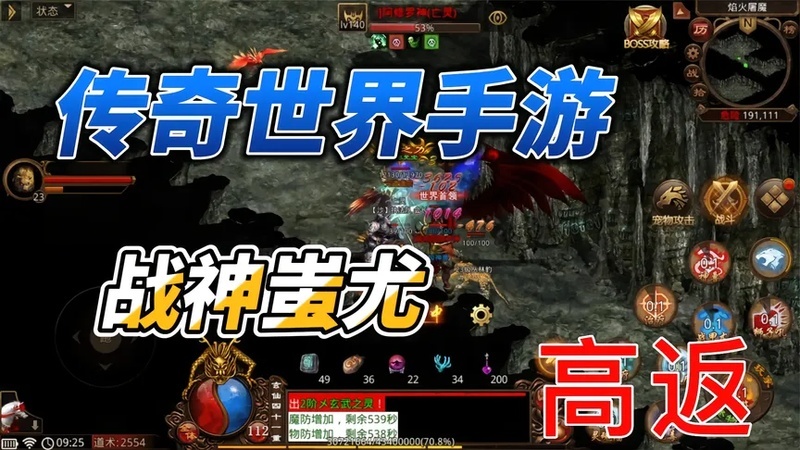 传奇世界手游推荐,三职业带豹子战神蚩尤,完美复刻端游可高返