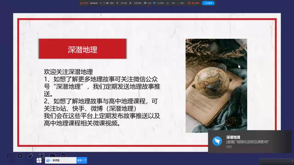 高中地理必修二——城镇化进程及其影响(2019湘教版)