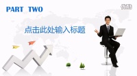 上升箭头商务通用PPT模板 适用于工作总结汇报提案及相关演示