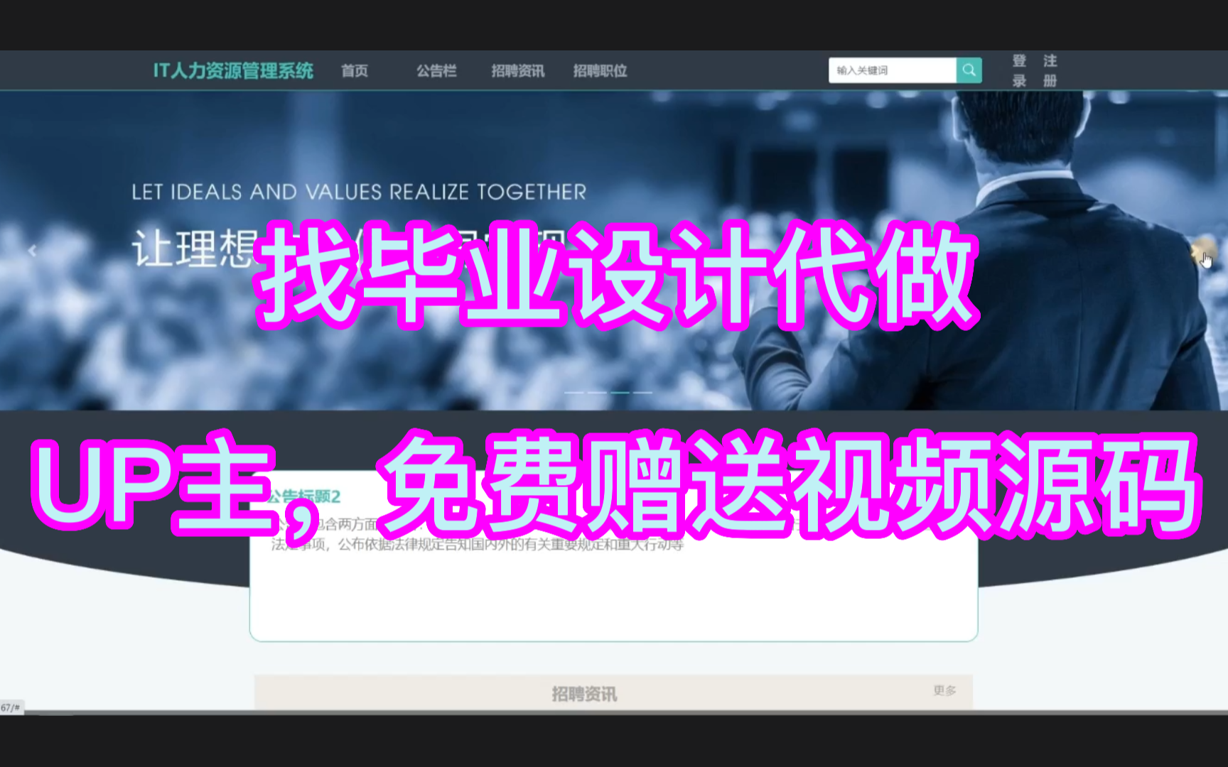 【湖北大学】ssm IT人力资源管理系统 |代码讲解|远程部署|文案代写|...