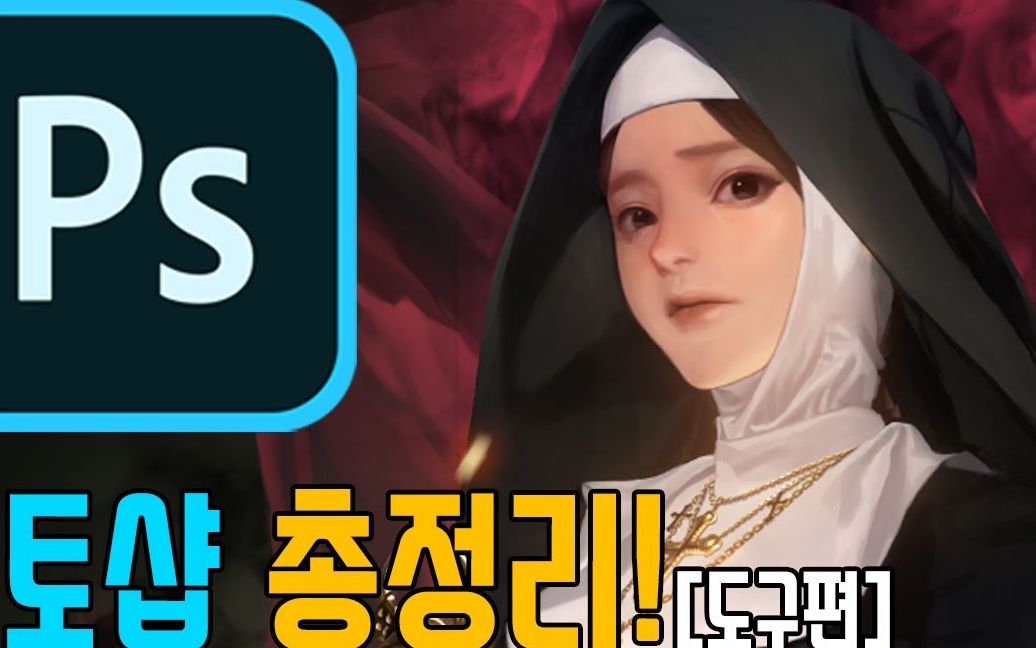 【插画教程】用PS作画前你必须掌握的一些技巧