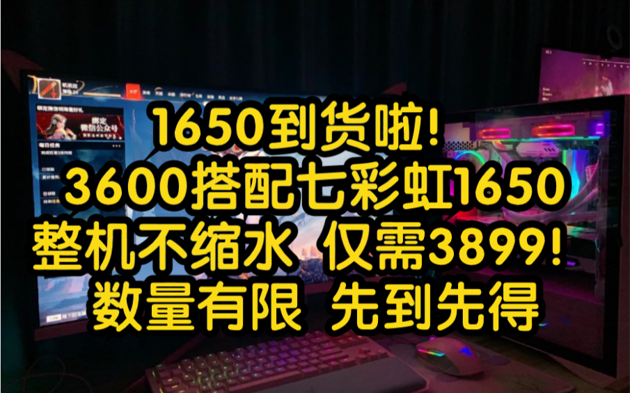 (福利)1650显卡再次发车!颜值性能我全都要!