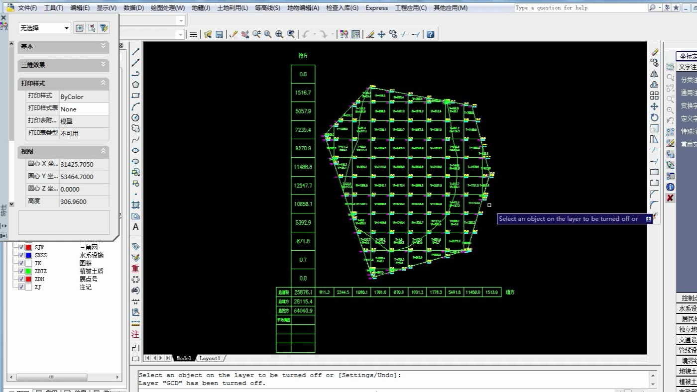 cass软件怎样计算两期土方视频-在线收看_1