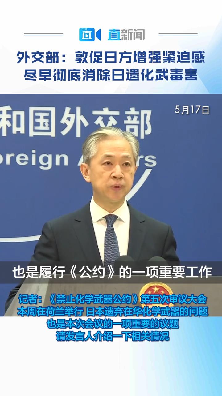 日前《禁止化学武器公约》第五次审议大会正在荷兰海牙举行,日本...