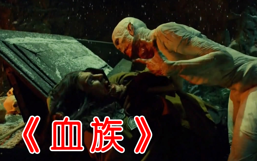 【长工】美剧几分钟《血族》第二季 上
