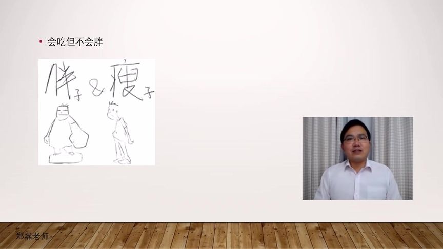 郑磊老师中医系列微课第八讲:脾