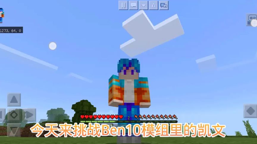 Ben10模组挑战凯文