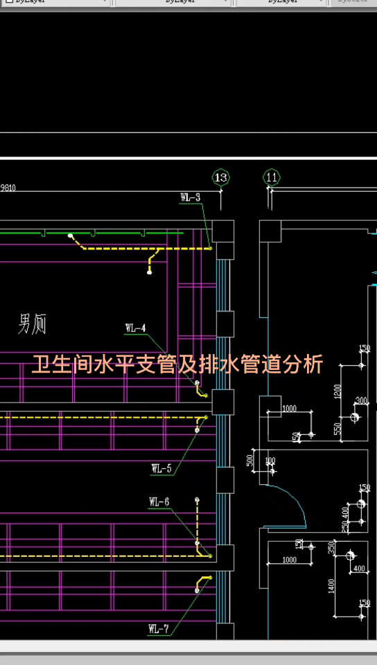 卫生间水平支管及排水管道分析