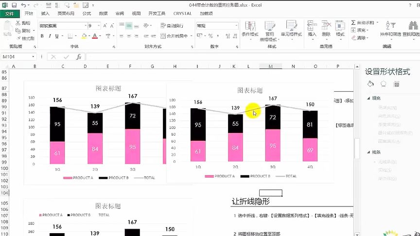 Excel中制作带合计数的漂亮柱形图,公司文员认真看看,第二课