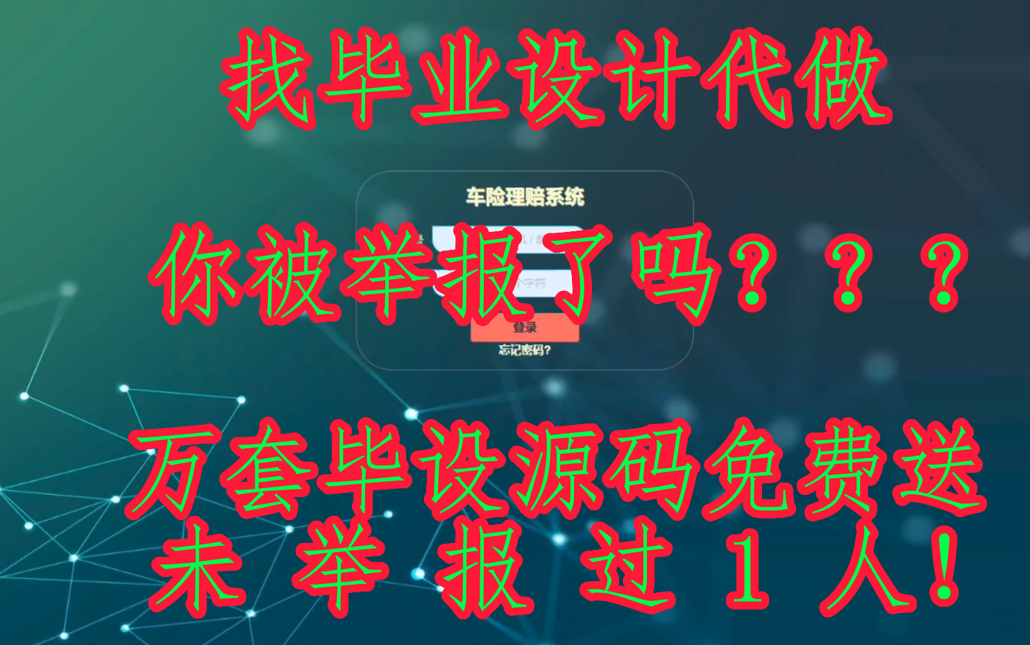【赠送视频源码】spring boot徐州工程学院车险理赔系统[计算机毕业...