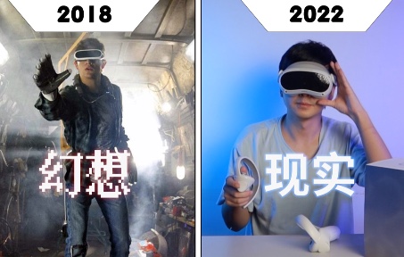头号玩家的时代已来,PICO 4 VR开箱体验