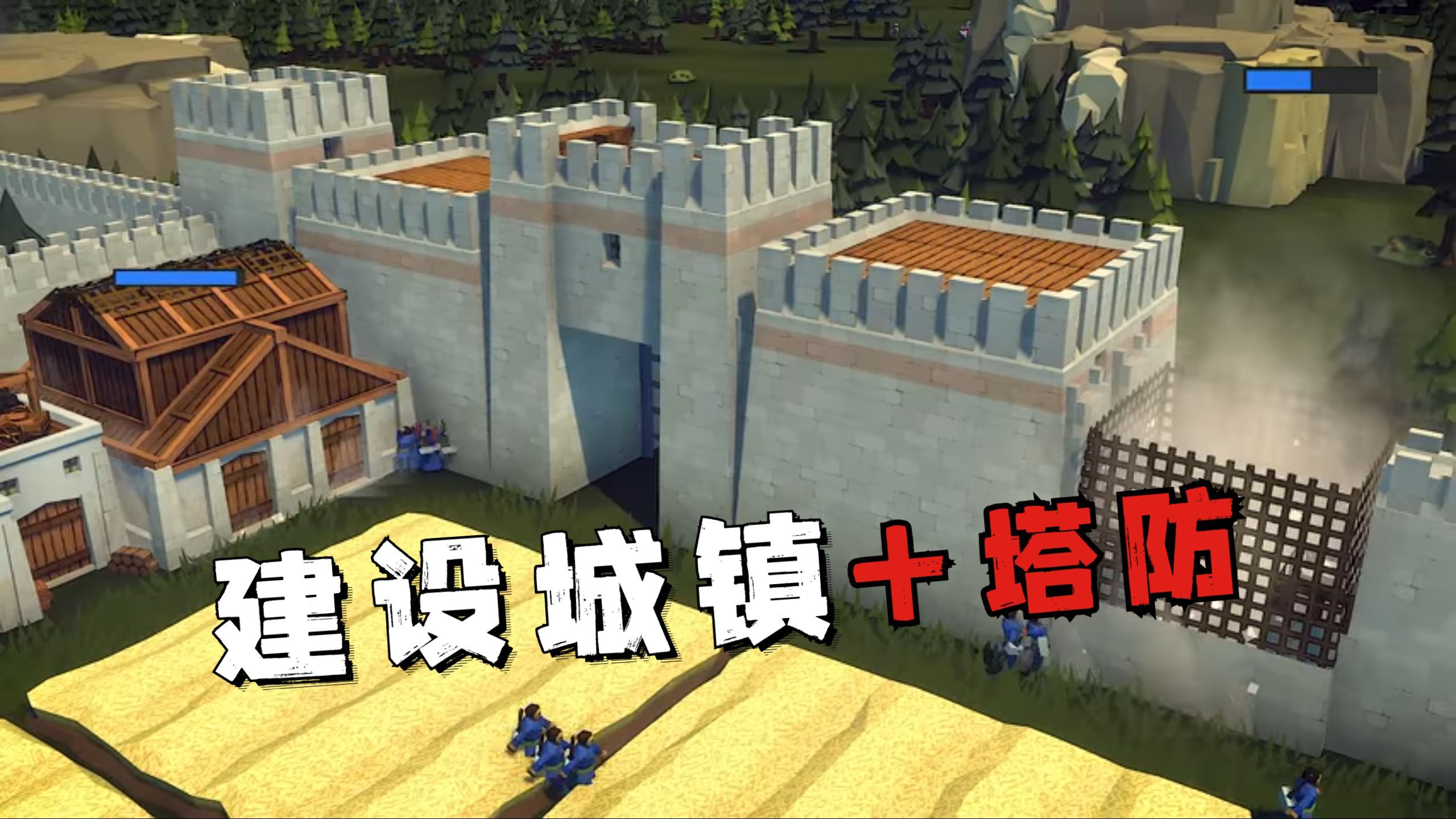 一款城镇建设与塔防的模拟经营游戏!在中世纪当国王!【要战便战】试玩