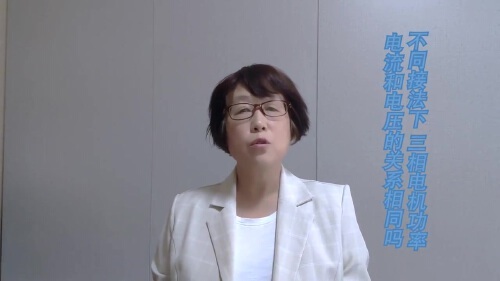 1050三相电机不同接法下,功率、电流和电压的关系相同吗?