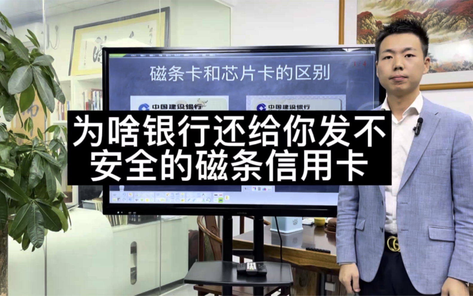 为啥银行还给你发不安全的磁条信用卡