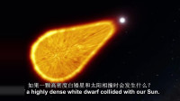 两个恒星、两个中子星、白矮星和恒星相撞结果会怎样?