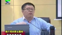 翁源县开展党的群众路线教育实践活动专题学习暨“考学”活动