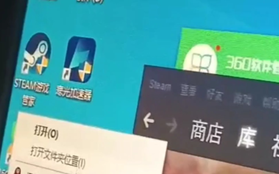 关于女朋友下载到Steam管家这件事