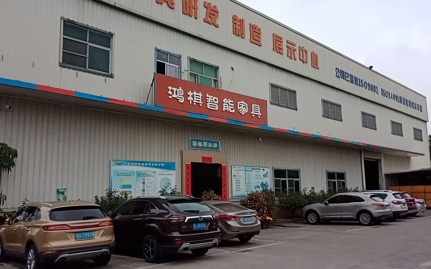 广东鸿棋家具学生公寓床厂家大门外观