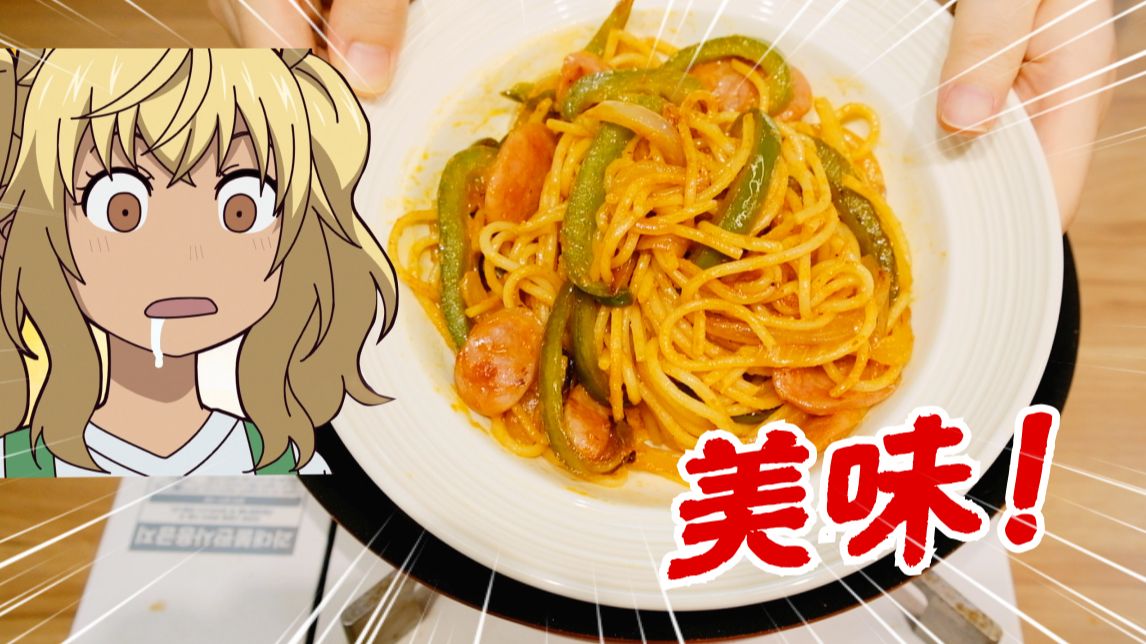 美食动画,竟然真的能学到美食啊…?!