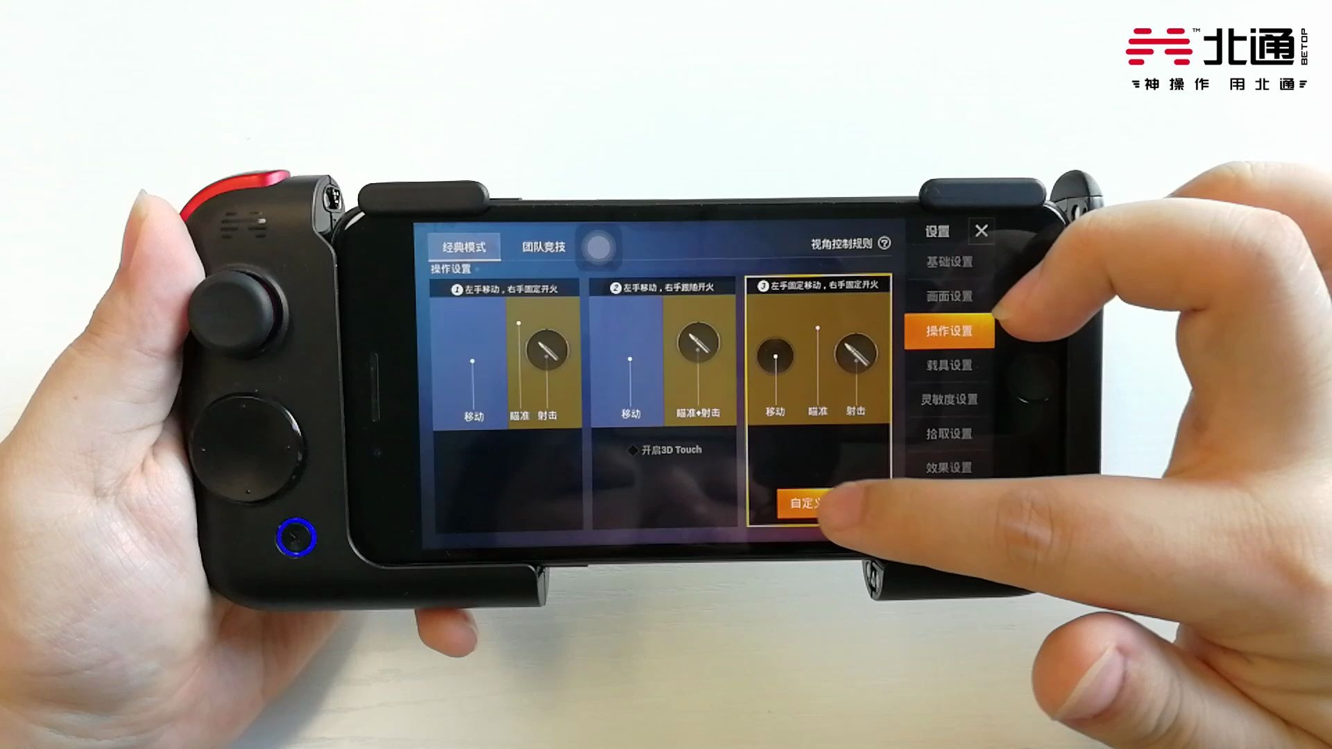 IOS13.4系统手柄使用教程