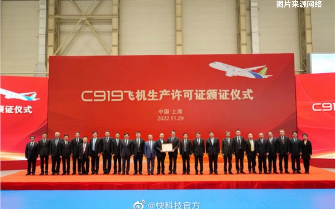 C919大型客机获颁生产许可证