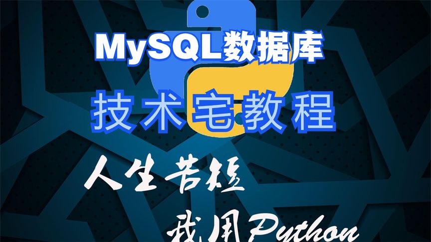 05-MySQL数据库02-数据库查询05节-排序