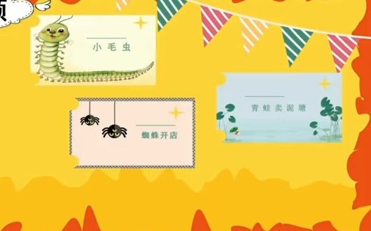 【微课制作技巧】ppt目录画中画切换效果,只需一个技巧#ppt