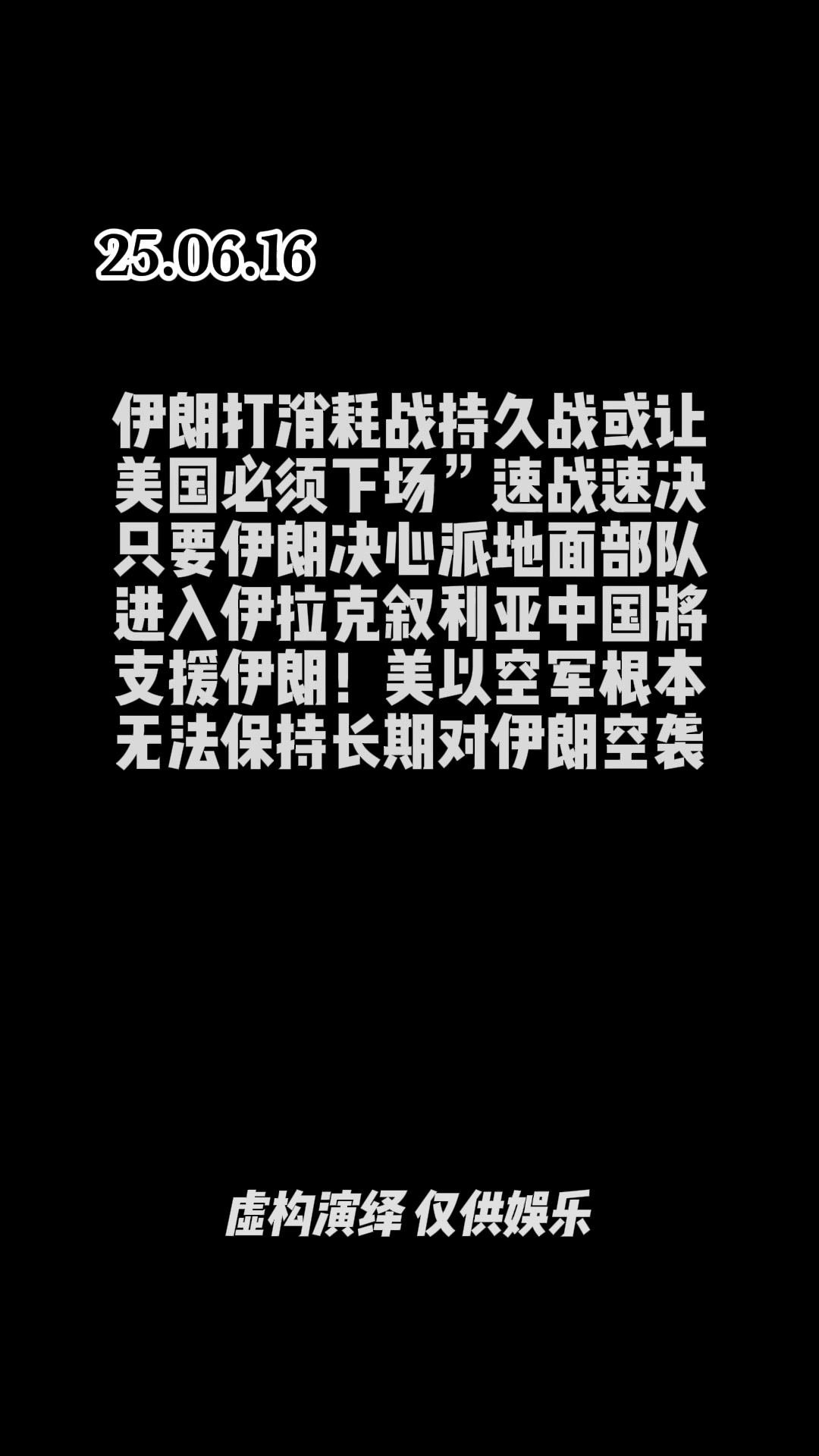 伊朗打消耗战持久战或让美国必须下场”速战速决“!只要伊朗决心派...