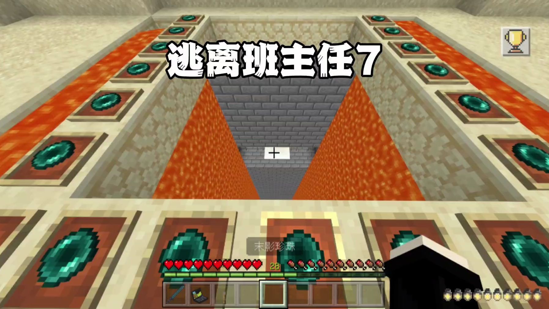 我的世界:逃离班主任7深坑教室好危险_单机游戏热门视频