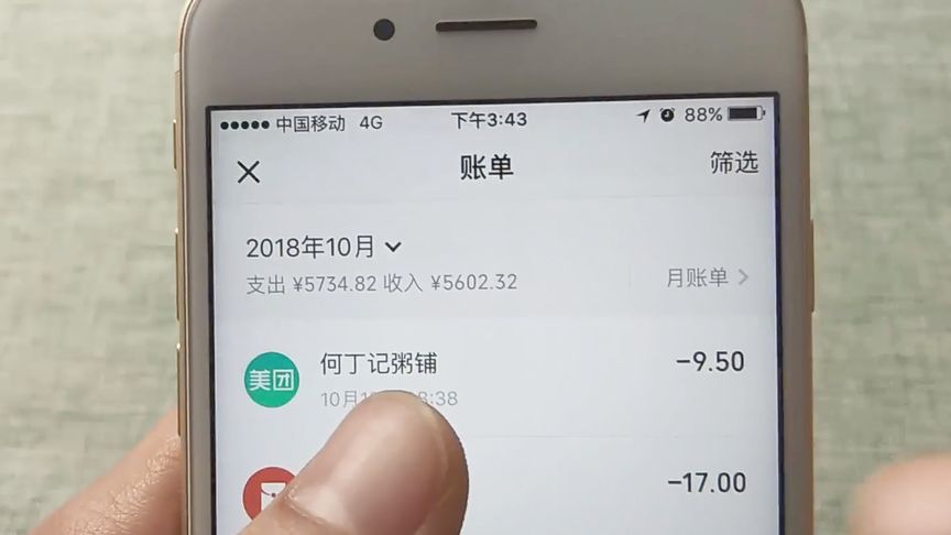 微信消费支付后其实是可以联系商家的,非常的方便,了解一下