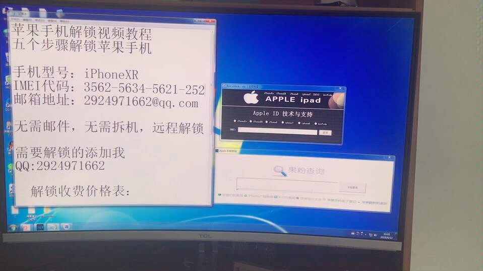 捡到一个苹果手机如何解锁 爱思助手获取开机密码,只支持iPhone 3GS...