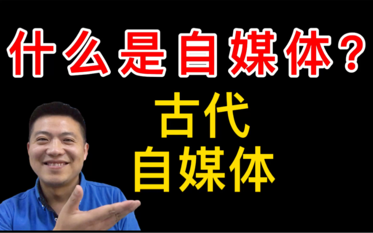 ...自媒体的定义是什么?古代有自媒体吗?古代信息传递和储存方式有哪...