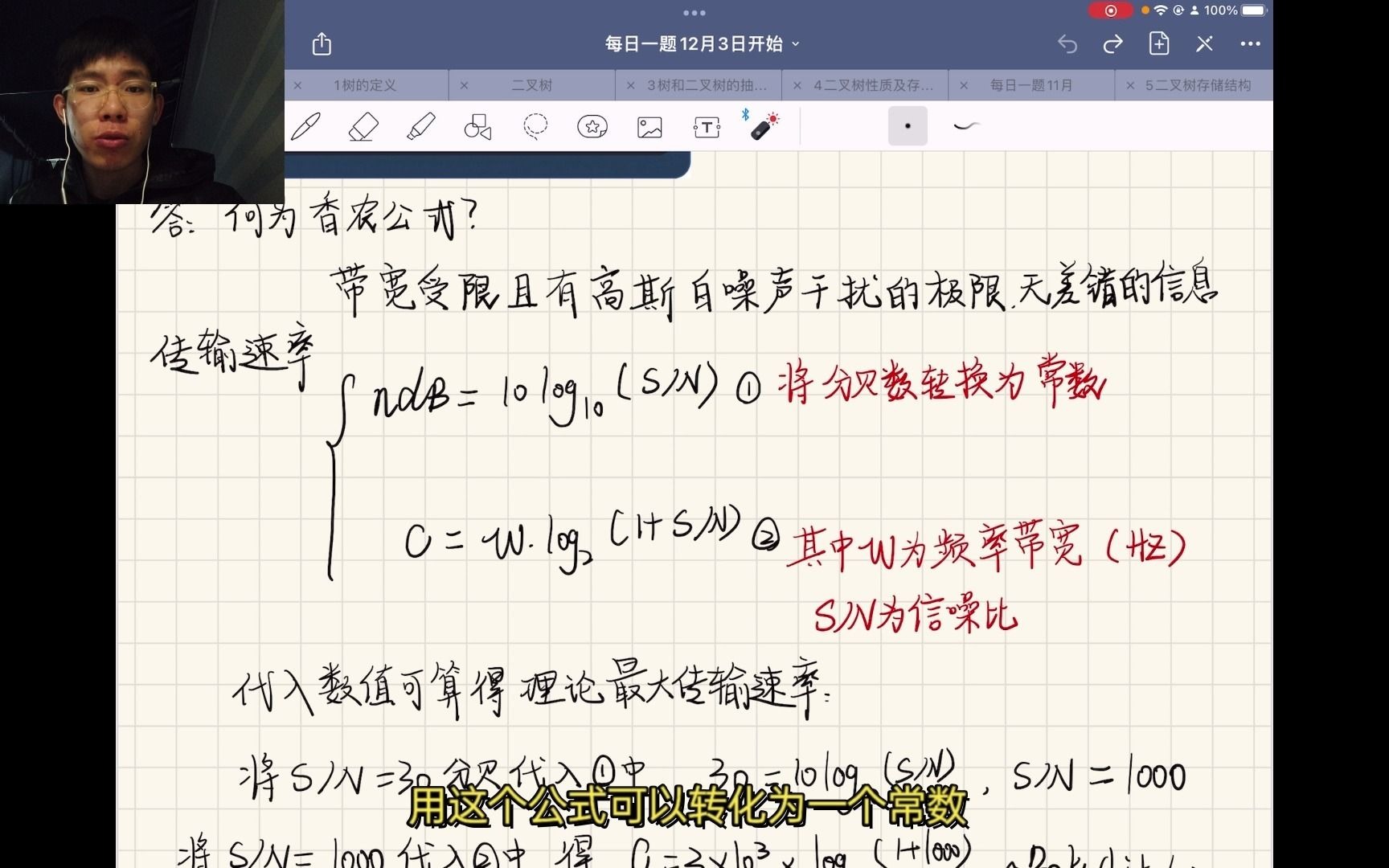 计网每日一题12.6香农公式