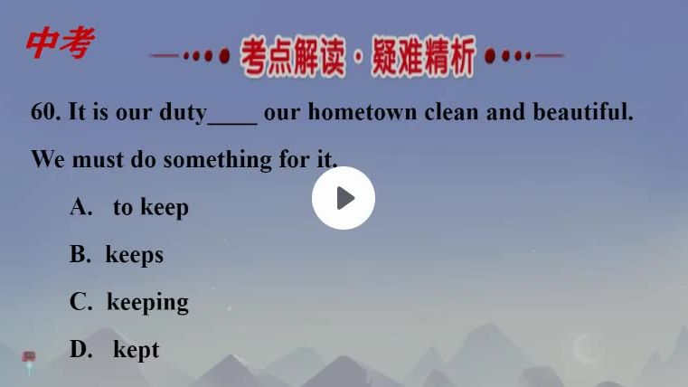 英语中考考点解读,it 做形式主语