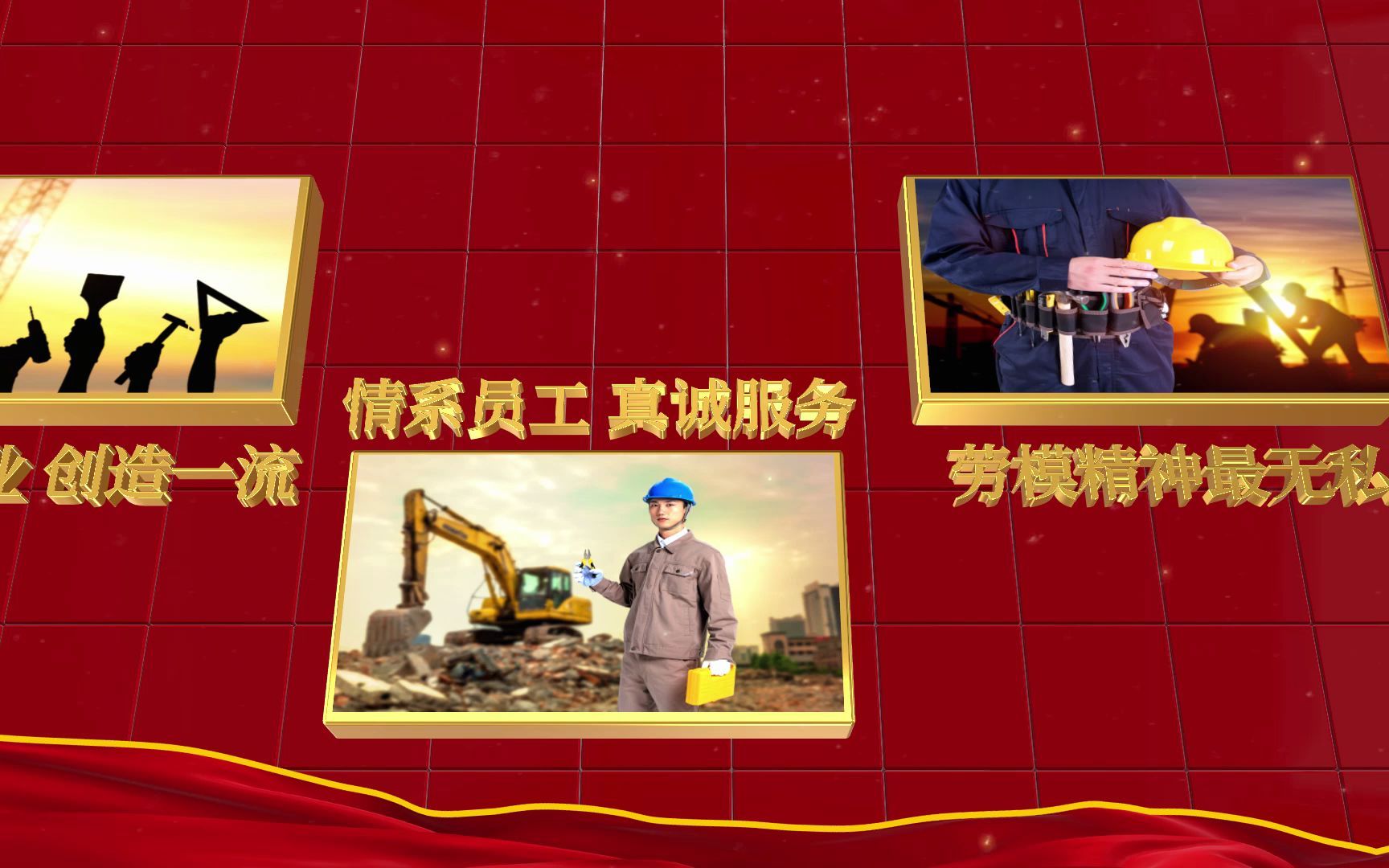 五一劳动节劳模颁奖照片视频素材