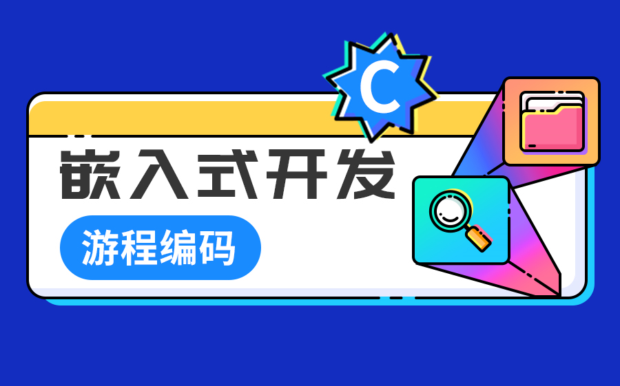 嵌入式开发-C语言游程编码