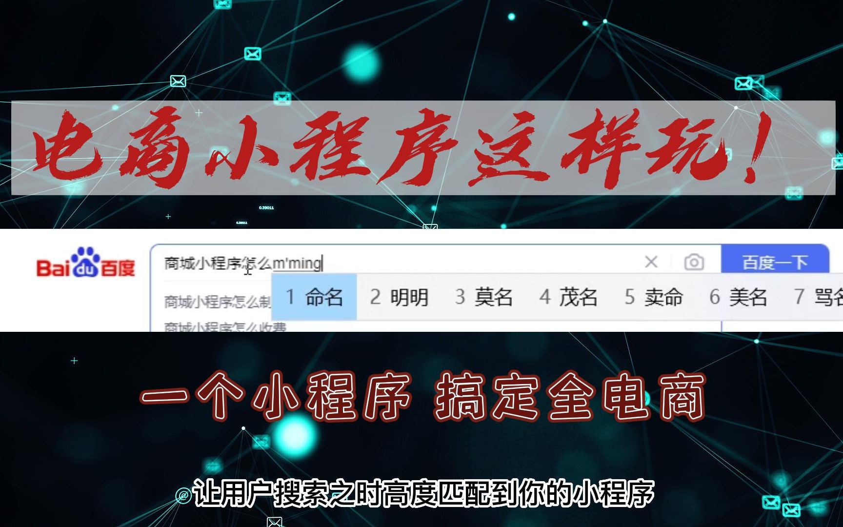 原来用小程序做电商可以这么推广!难是因为你没学会!