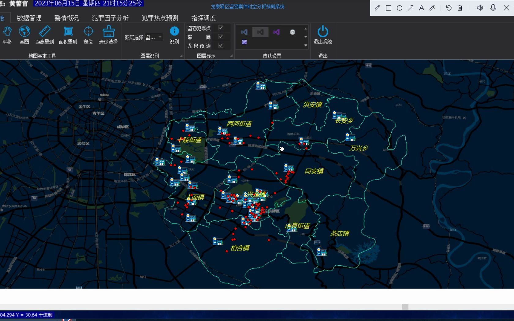 ArcGIS Engine二次开发——龙泉驿区盗窃案件时空分析预测系统