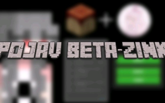 国内最完美的魔改Pojav的启动器——Pojav Beta-Zink