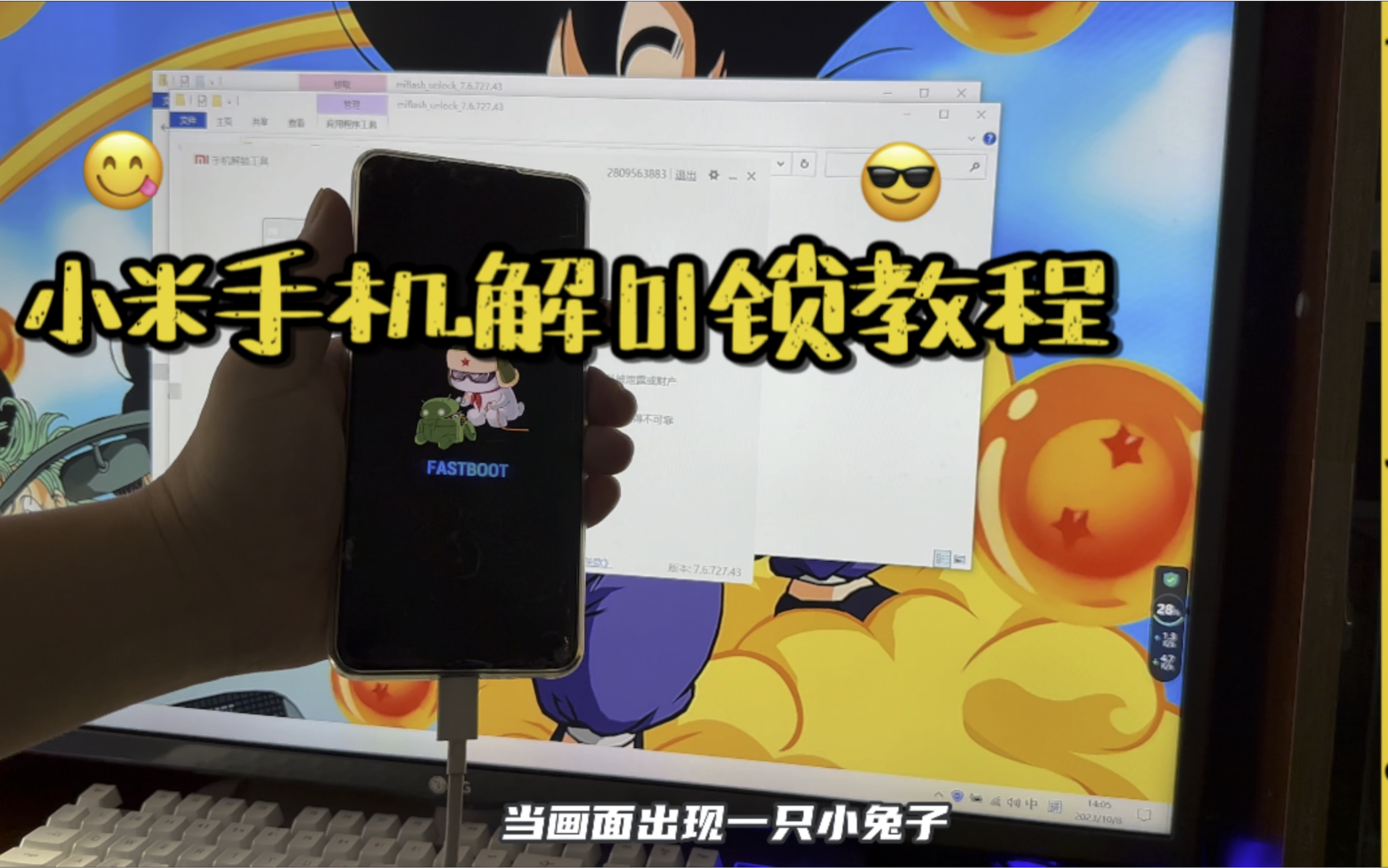 小米手机解锁BL锁教程,小米11pro如何解锁