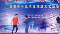 宁波朱雀社区推进改造小区文艺晚会活动演出2019年08月28日老徐!