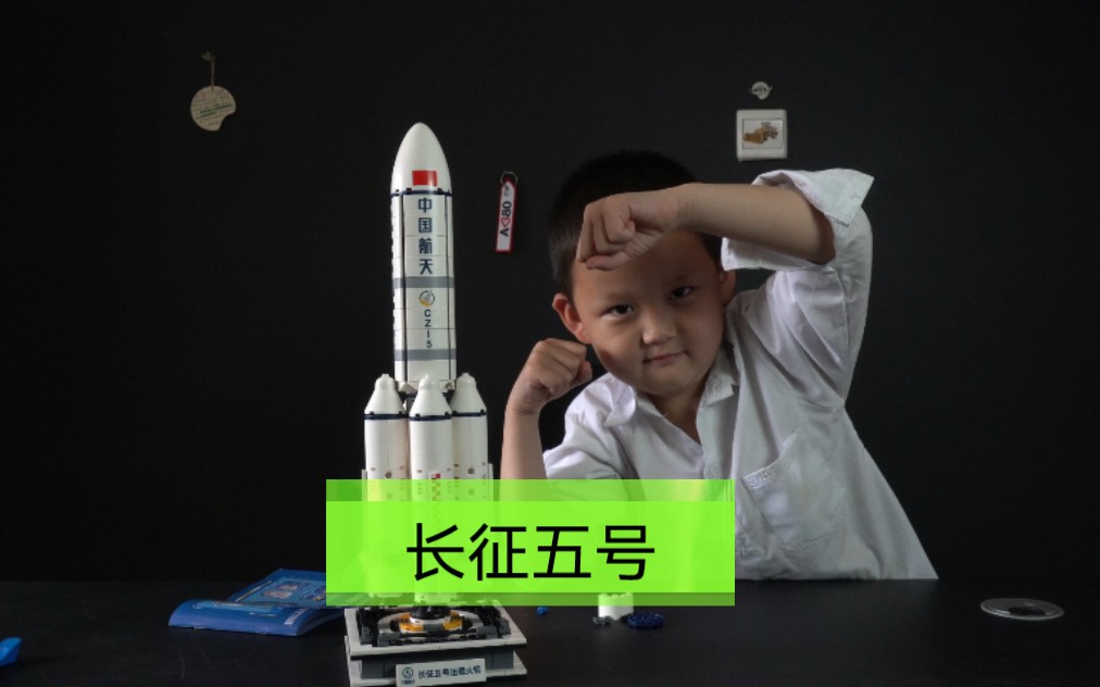 点亮孩子的航天梦,在航天日和孩子一起拼我们的航天积木吧