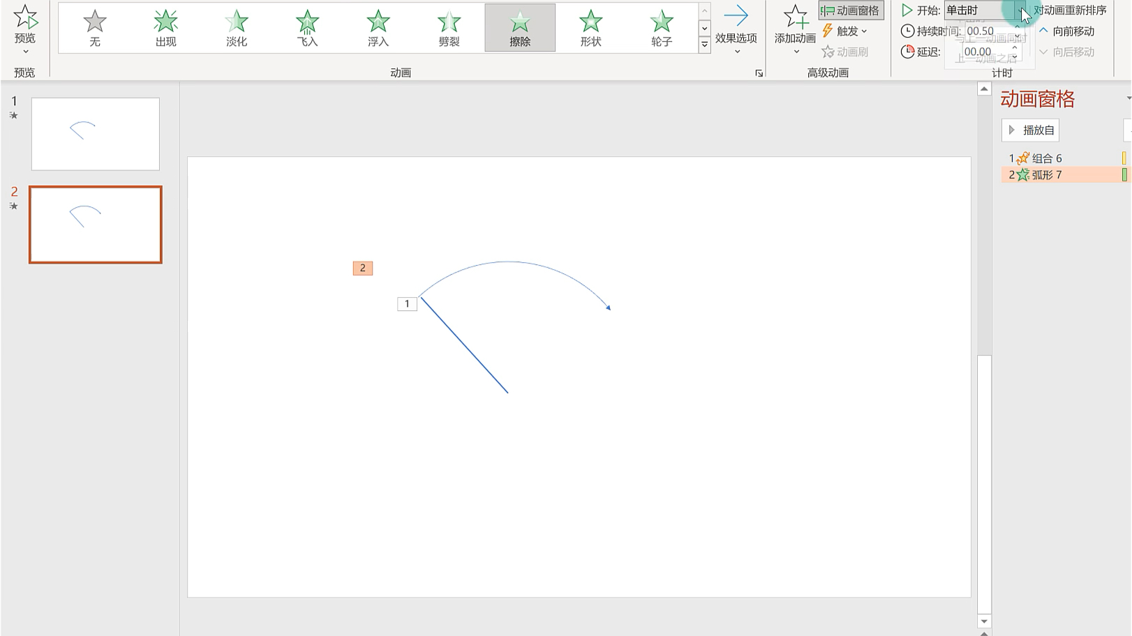 ppt 直线一端旋转动画