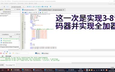 3-8译码器实现全加器
