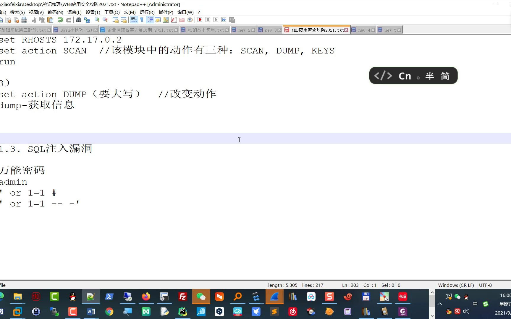 小飞侠-OSCP-Web安全方向-204-06-SQL注入漏洞(1)-SQL注入漏洞概述