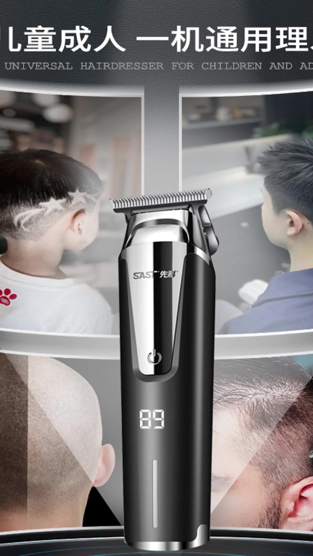 【品牌补贴】先科家用大功率电动理发器电推剪剃光头毛发宠物理发...