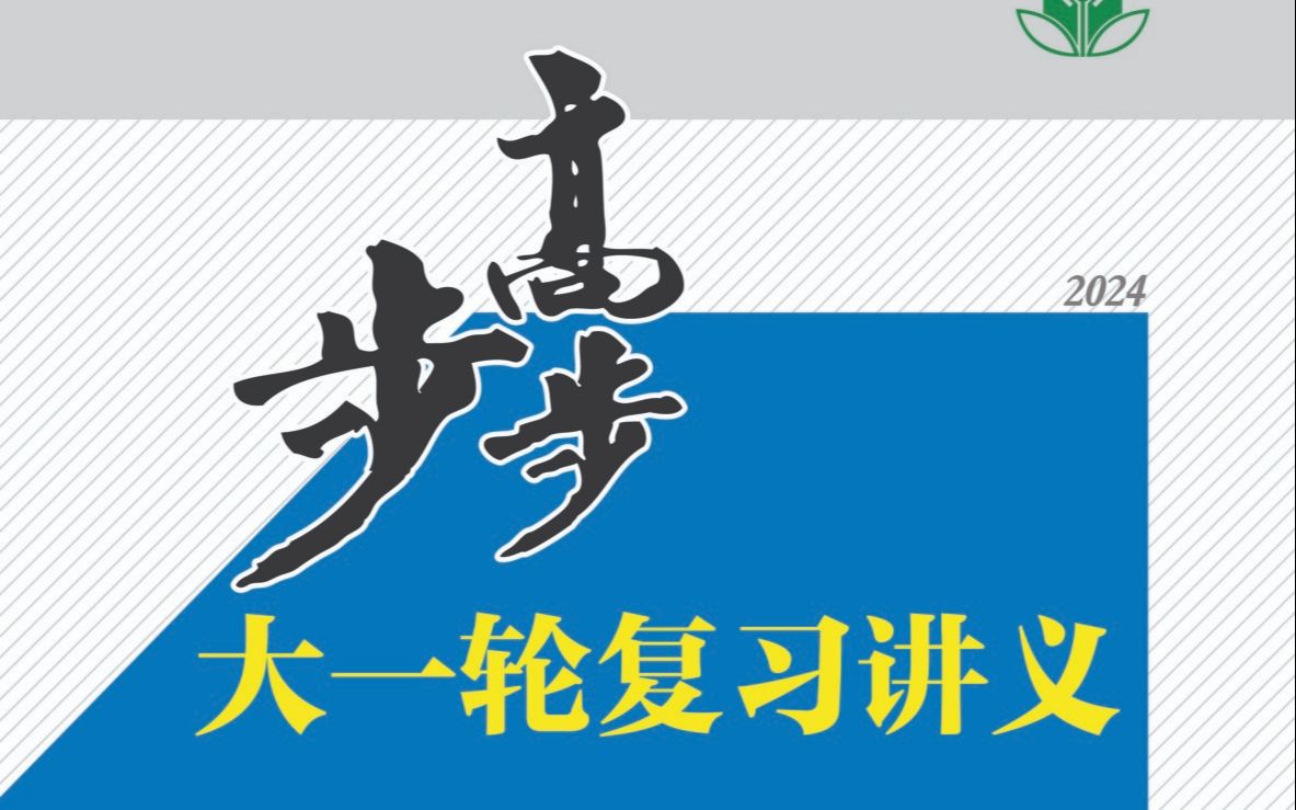 第四章 实验五 探究平抛运动特点讲义