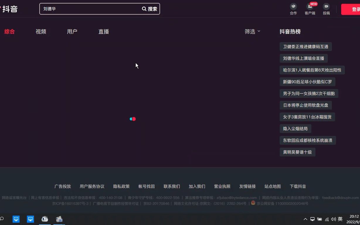 用 iSaver 把刘德华线上演唱会直播设置为win10动态壁纸,真是有趣,棒...